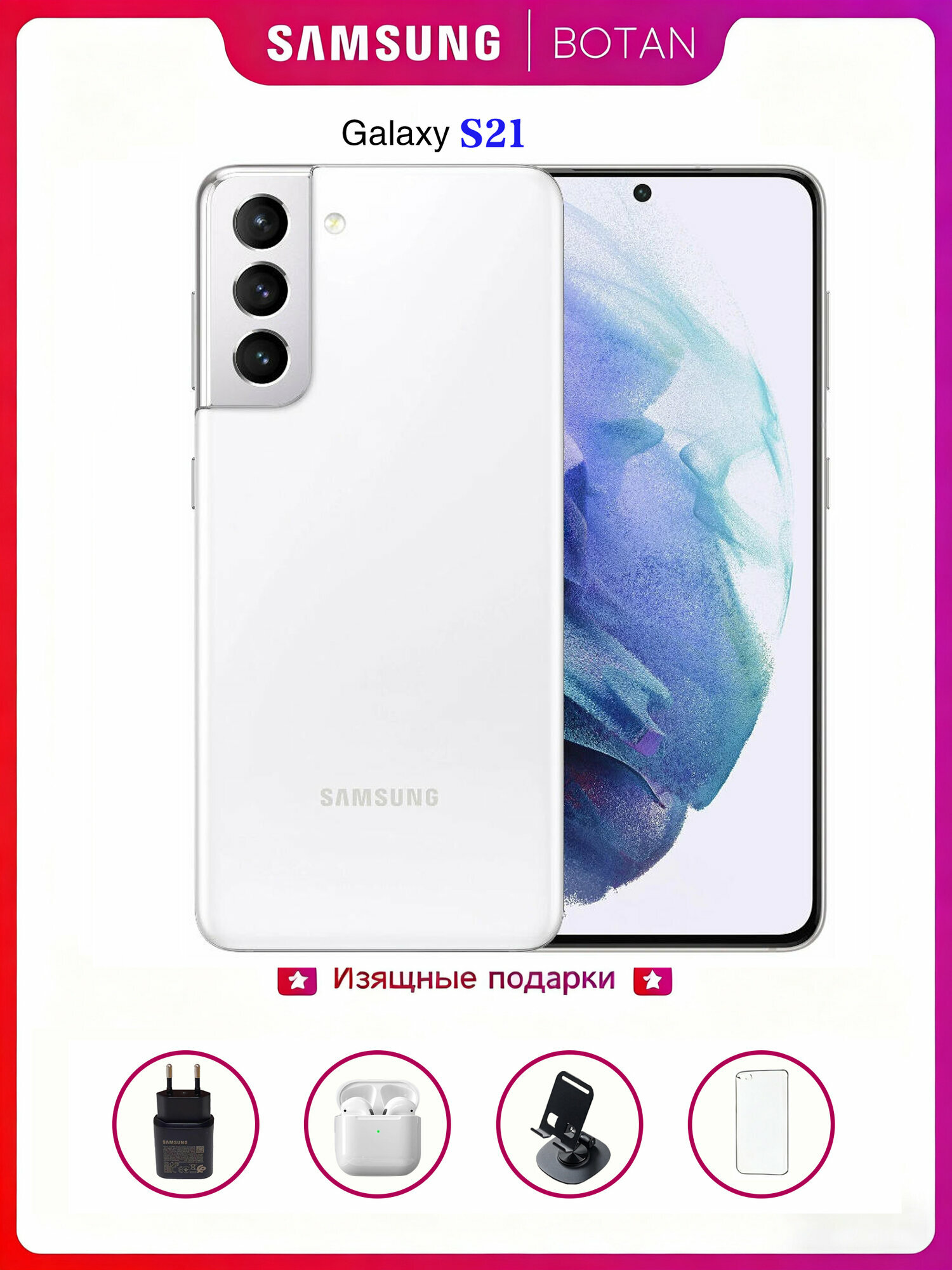 ВыбратьПодлинный продукт Samsung Galaxy S21, экран 6.1", камера 64 МП, память 8/256ГБ, ОС Android 11, NFC