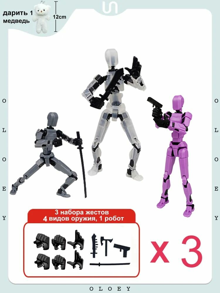 Lucky Titan T13 - шарнирная фигурка робота, стикбот, экшен-кукла (титан 13, т13) 3D-печать, подвижная сборная