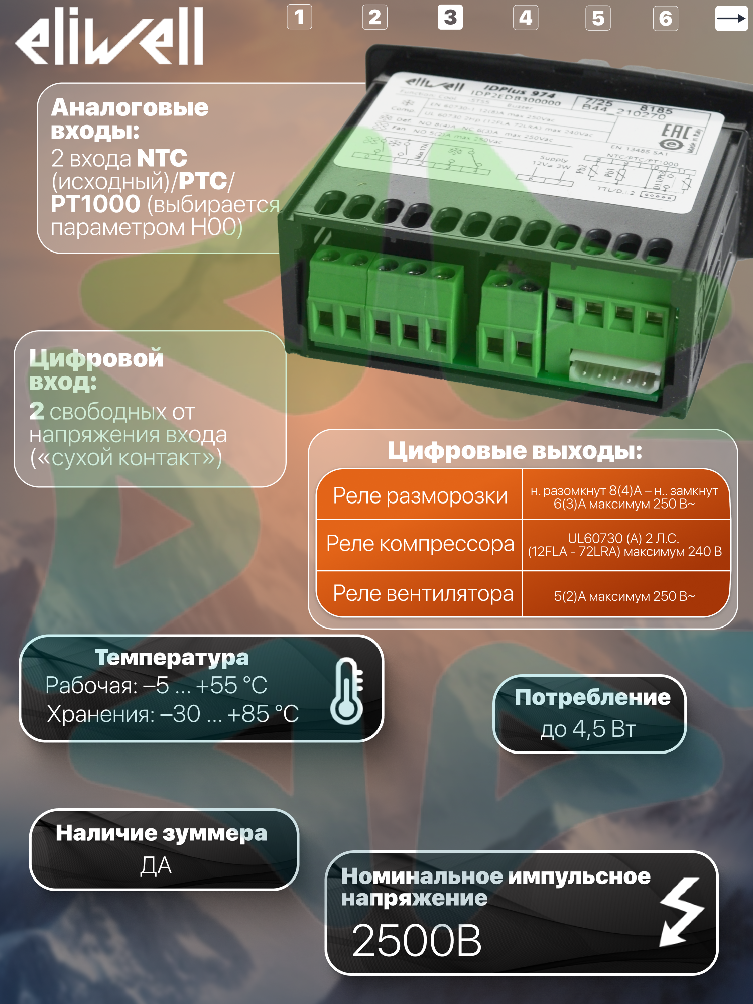 Контроллер холодильного оборудования IDPlus 974 NTC, 12 V, 3 реле управления — фото 1