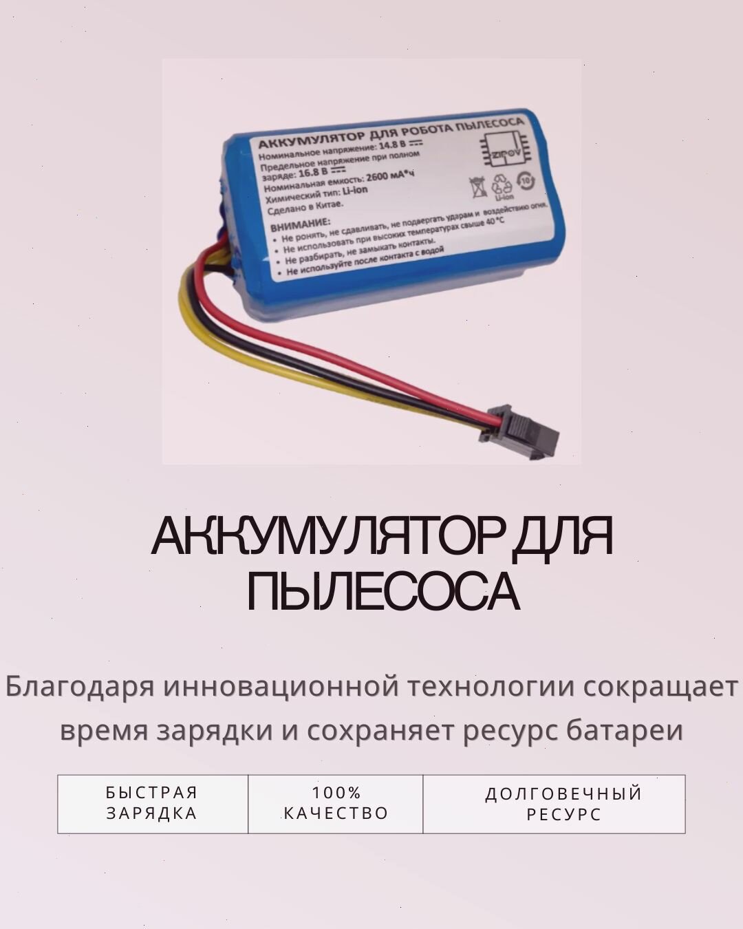 Аккумулятор для Haier HB-QT35BSC