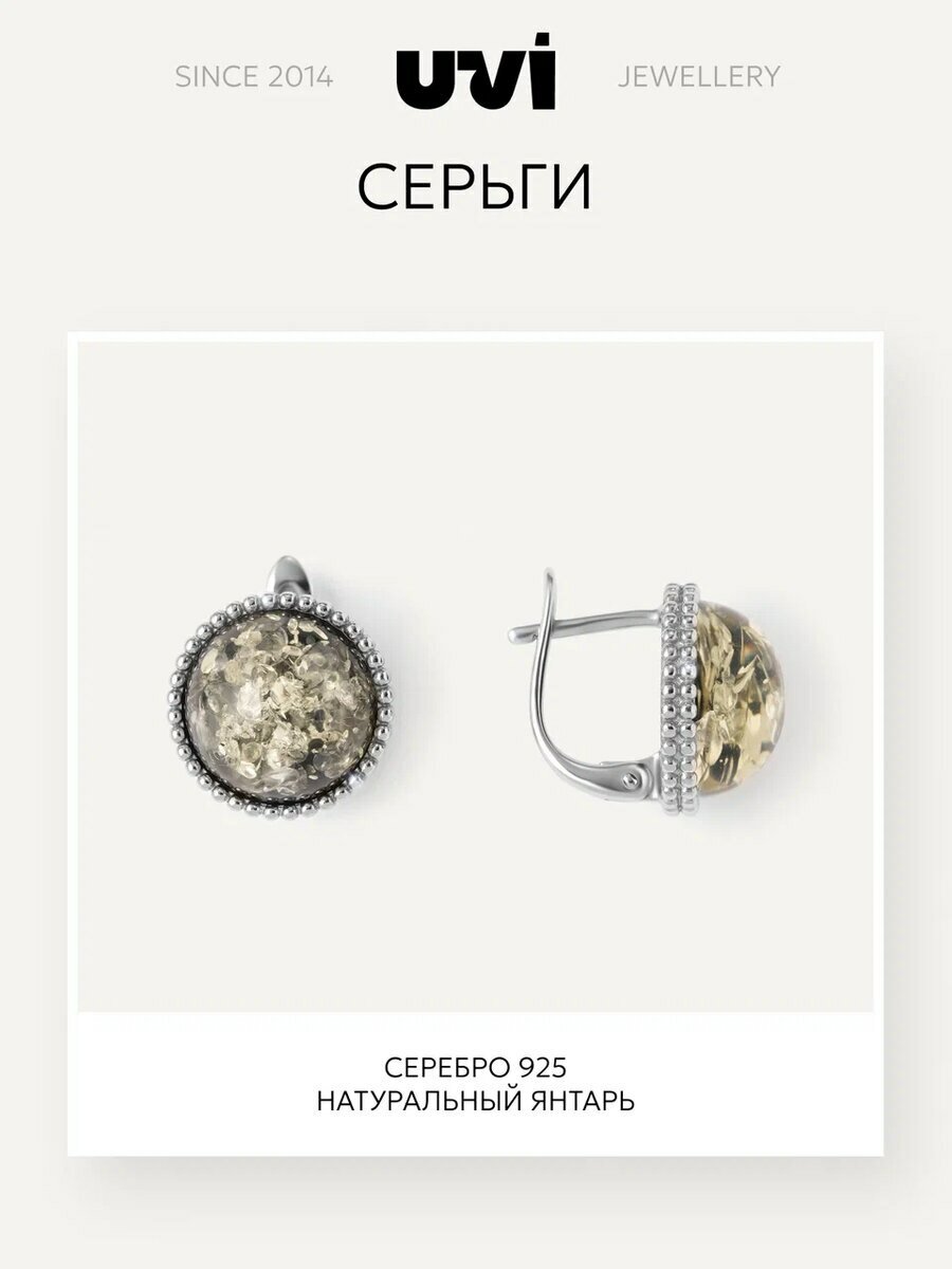 Серьги, серебро, 925 проба, янтарь