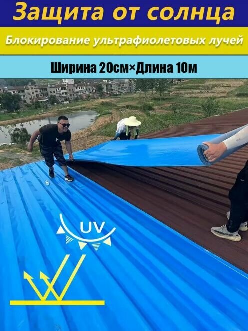 Водонепроницаемая полиэтиленовая лента,200 мм*10 м, Серебро, гидроизоляция для кровли, пластика и других строительных конструкций.