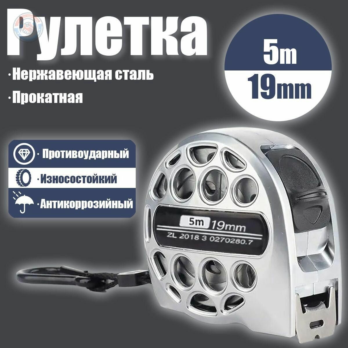 Рулетка из нержавеющей стали, компактная измерительная лента для точных замеров в доме, ремонте и строительстве