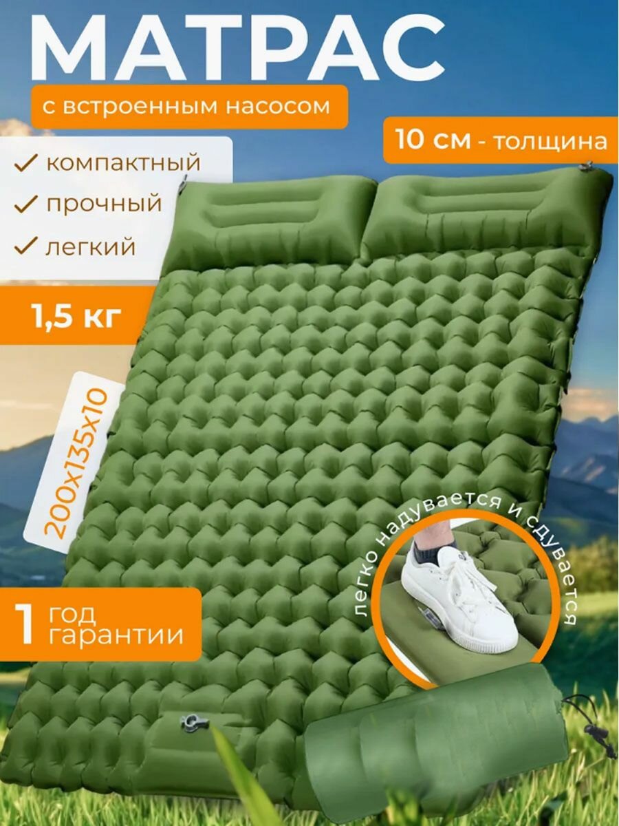 Матрас коврик туристический самонадувающийся для палатки, Матрас надувной двуспальный с насосом для сна