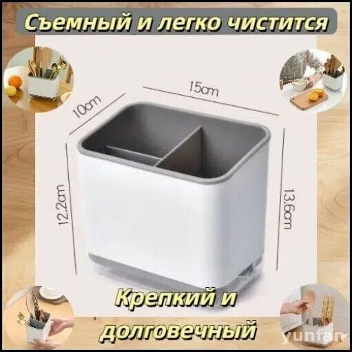 Сушилка для посуды , 15 см х 10 см , 1 шт