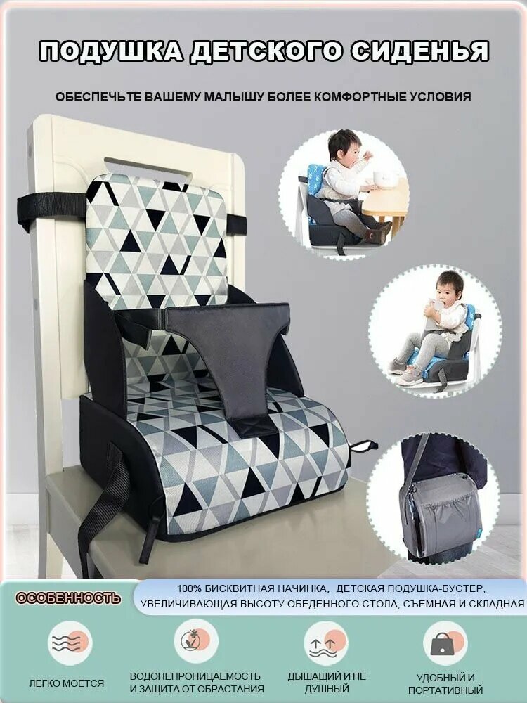 Детская подушка-бустер, увеличивающая высоту обеденного стола, съемная и складная