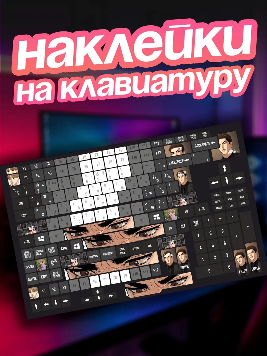 Наклейка на клавиатуру манга Джинкс