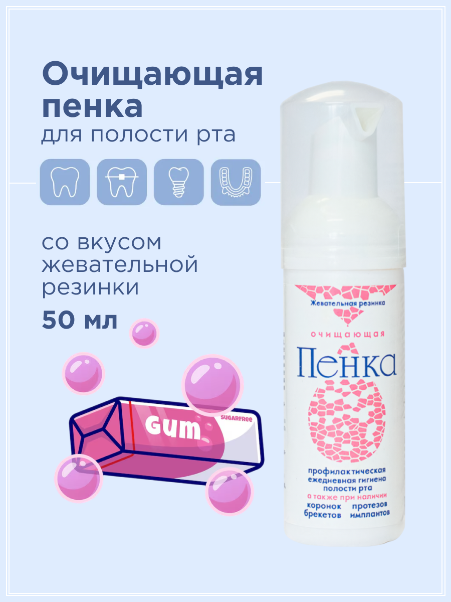 Пенка Профессор Персин со вкусом жевательной резинки, 50 мл