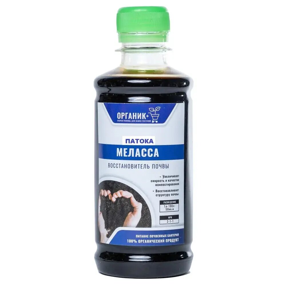Удобрение жидкое Патока Меласса 0,25л, органический восстановитель почвы