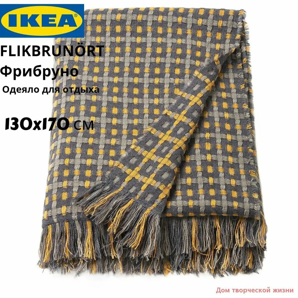 IKEA Плед , Полиэстер, 170 см х 130 см