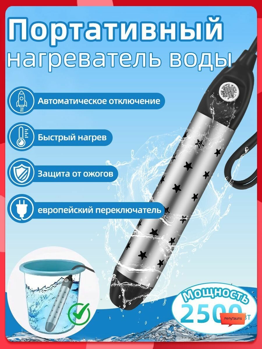 Кипятильник R962, мощность 2500Вт, черный матовый, сетевой шнур 1,5м