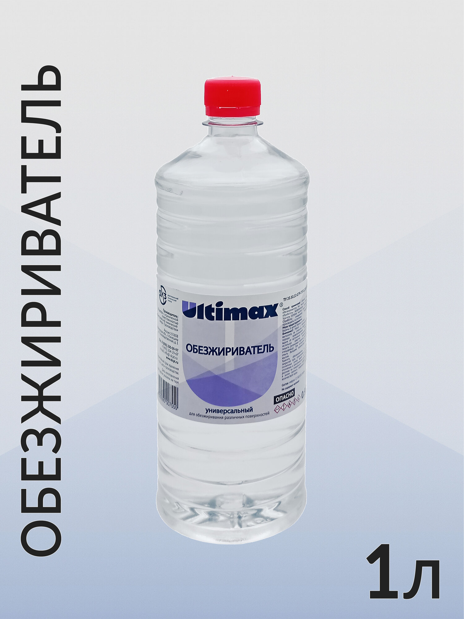 Обезжириватель универсальный ULTIMAX (0,9л)