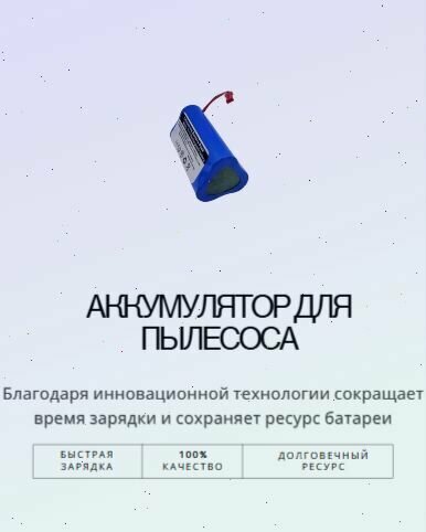 Аккумулятор для PANDA BTG90