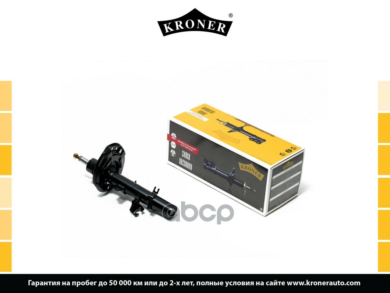 Амортизатор NISSAN Qashqai II (13-), X-Trail III (14-) (перед. лев.) [газ] (K3529307G) KRONER Kroner арт. K3529307G