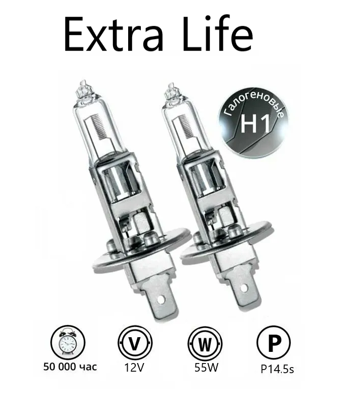 Автомобильная лампа Н1 GE EXTRA LIFE 12V 55W P14.5s, 2 шт.