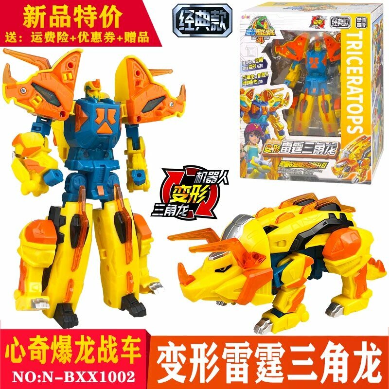 Игровой набор «Трансформер 4-в-1: Динозавр-робот Тираннозавр, Взрывной Дракон, Дракон-Триплекс» — Игрушка-трансформер