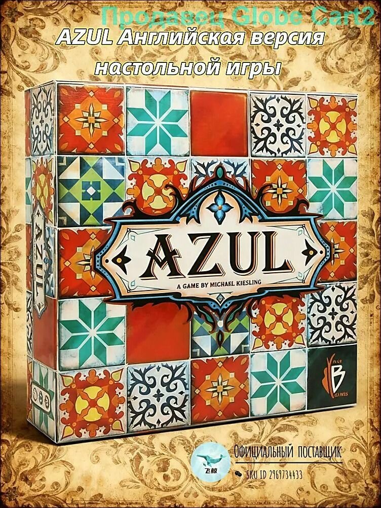 AZUL Английская версия настольной игры Brick Architecture Chess Board Настольная игра для трансграничных продаж