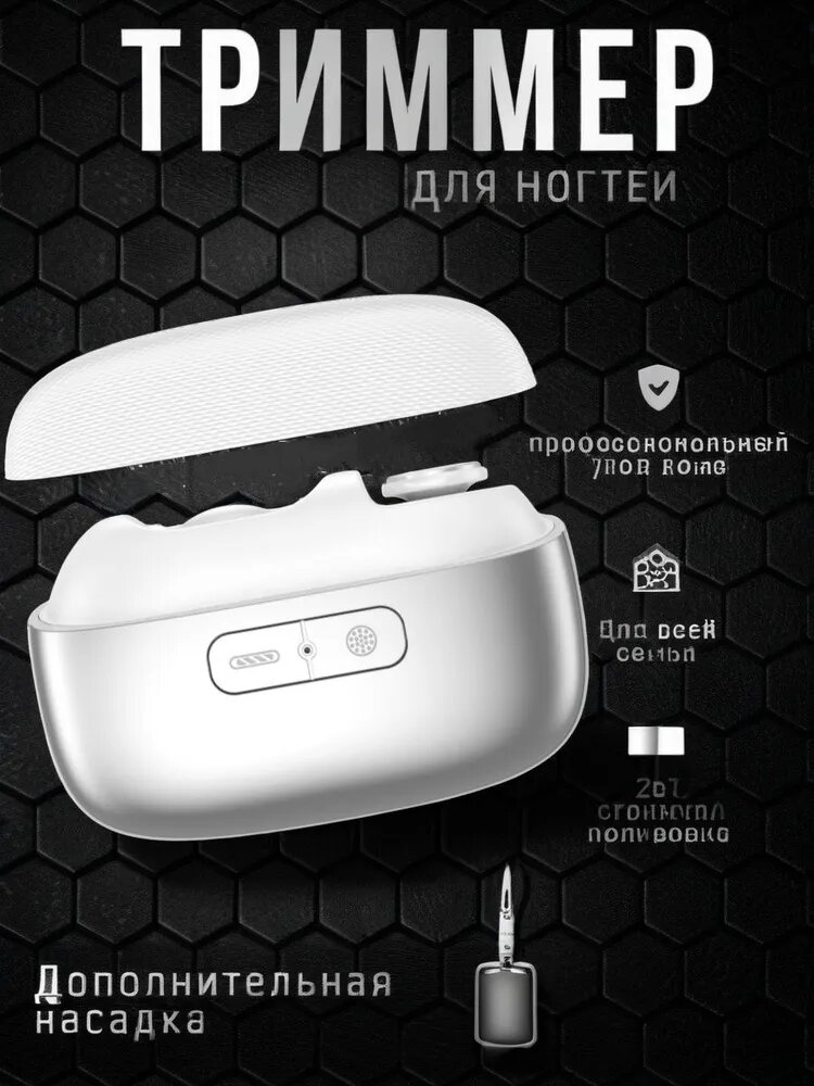 Безопасная машинка для стрижки ногтей с LED подсветкой Onkomi Clipper 3 в 1 триммер для маникюра кусачки пилочка для ногтей