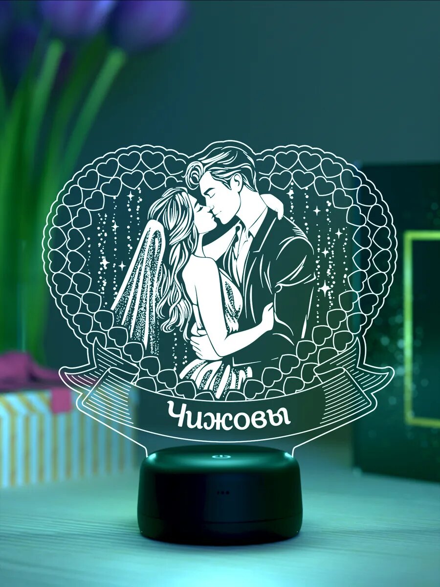 Ночник «Чижовы» - свадебная пара