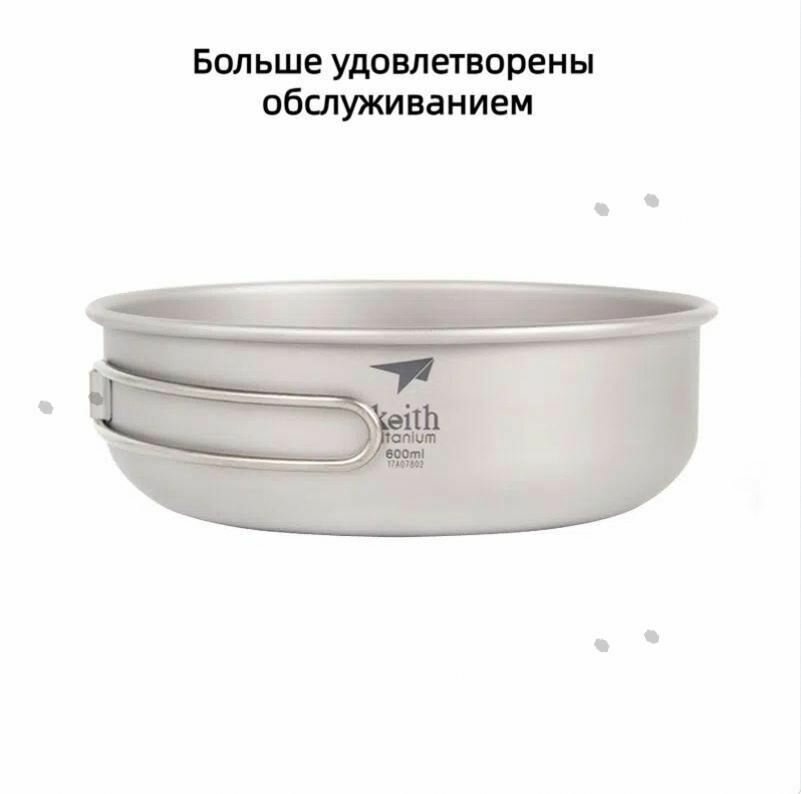 Миска походная.