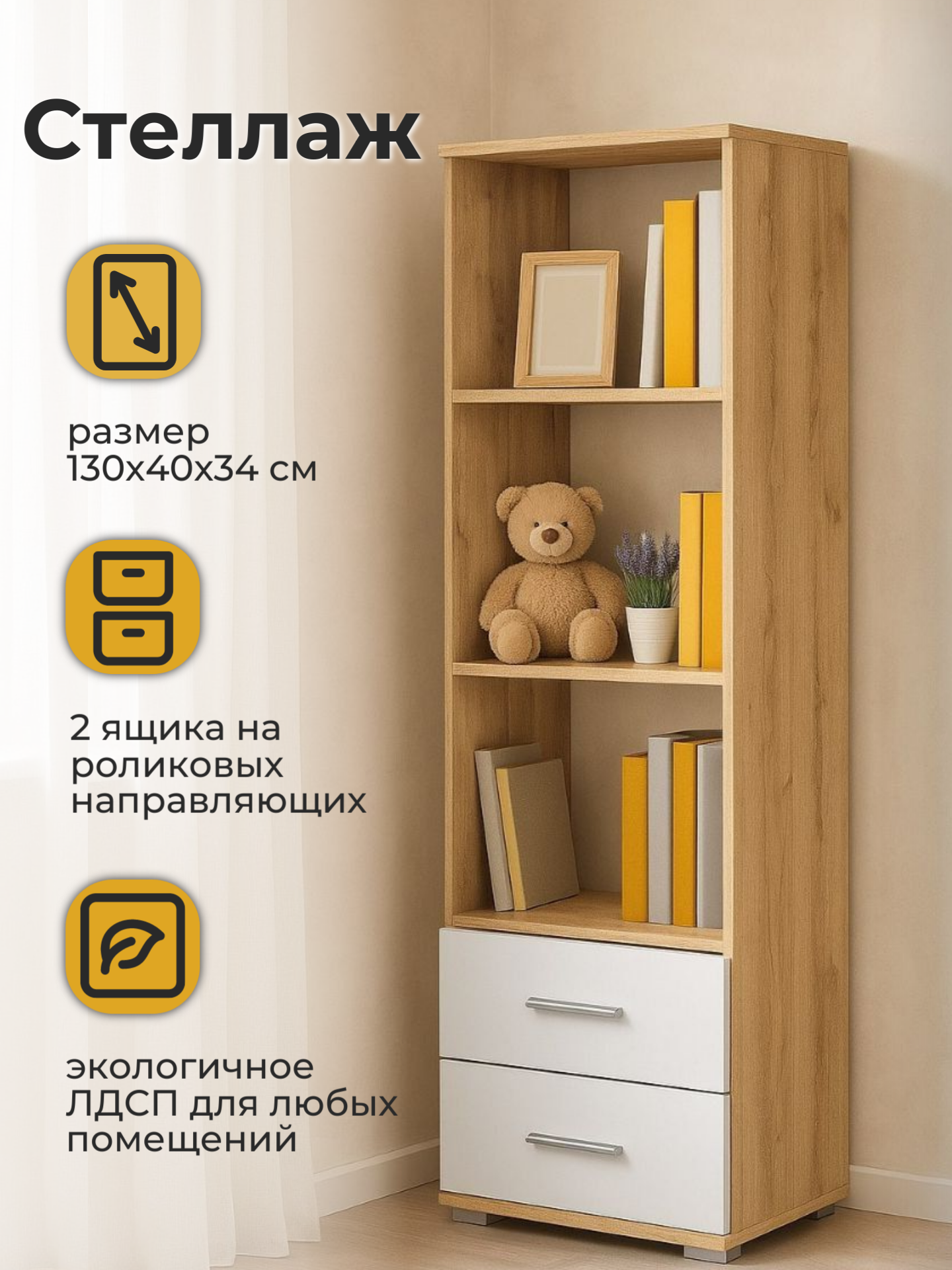 Стеллаж, FUN СТ-1.130, стеллаж деревянный, Дуб Вотан, 40х130х34 см (ШхВхГ)