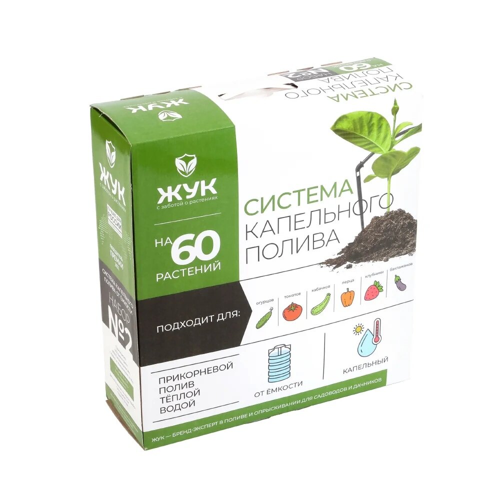 Набор капельного полива Жук "Теплица", 60 растений, 18 м 64-1-100