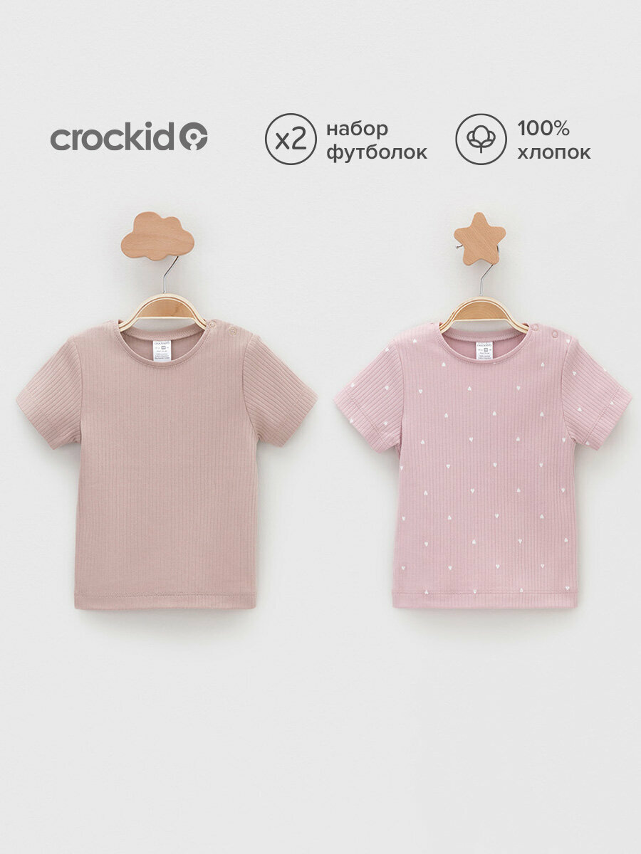 Футболка К 302521-2уп/розово-бежевый 1510, 2706 Н054.2, комплект из 2 шт.