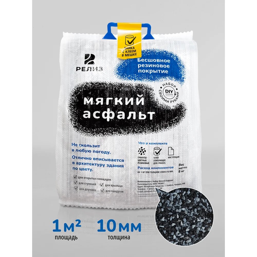 Diy набор мягкий асфальт релиз серый микс SASGREYMIX