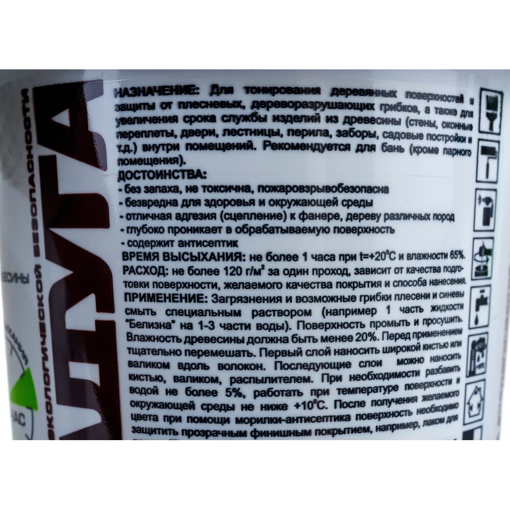 Морилка Радуга ВДАК 21 (махагон) 4607017514535 – акриловая морилка для деревянных поверхностей, финиш, без запаха — фото 1
