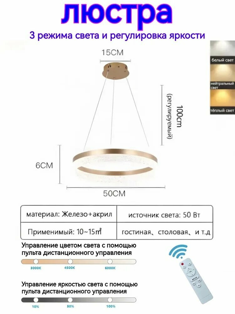 Люстра, LED, 80 Вт — фото 1