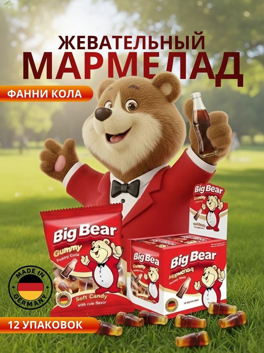 Жевательный мармелад Big Bear Фанни Кола 80г/12 шт.