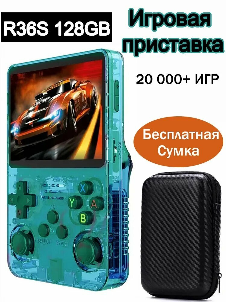 128 ГБ Open Source R36S Игровая консоль Linux System 3,5-дюймовый IPS-экран Оранжевый портативный карманный видеоплеер