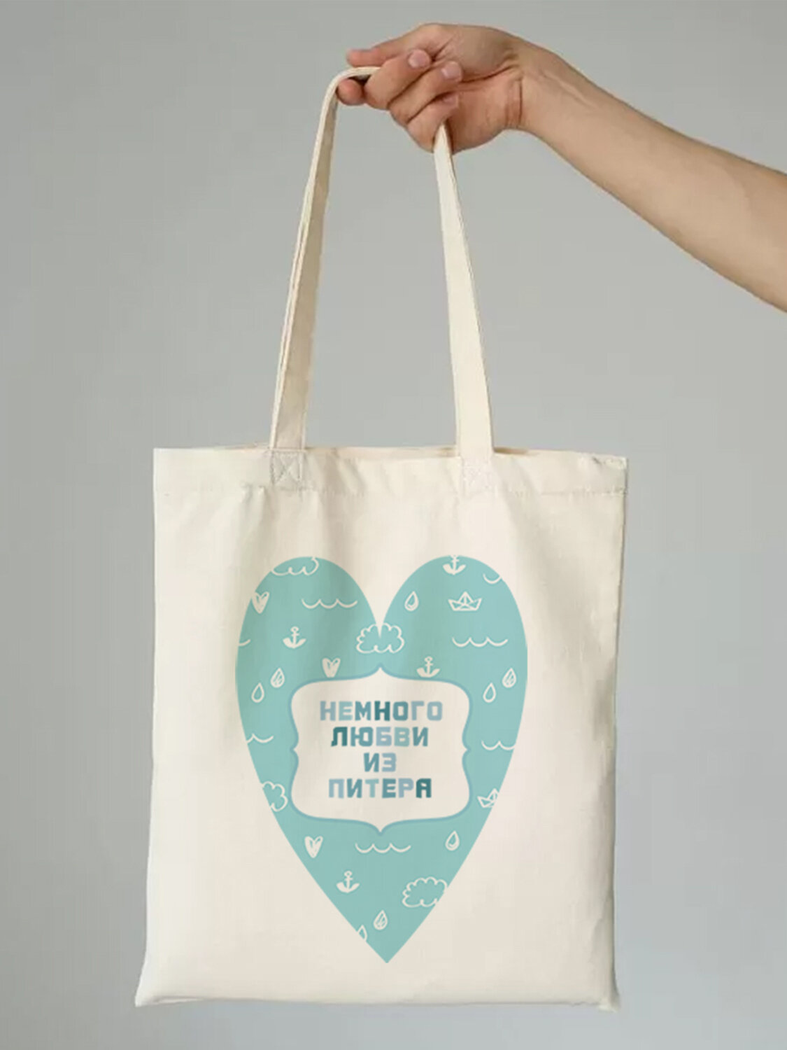 Сумка шоппер Немного любви из Санкт-Петербурга