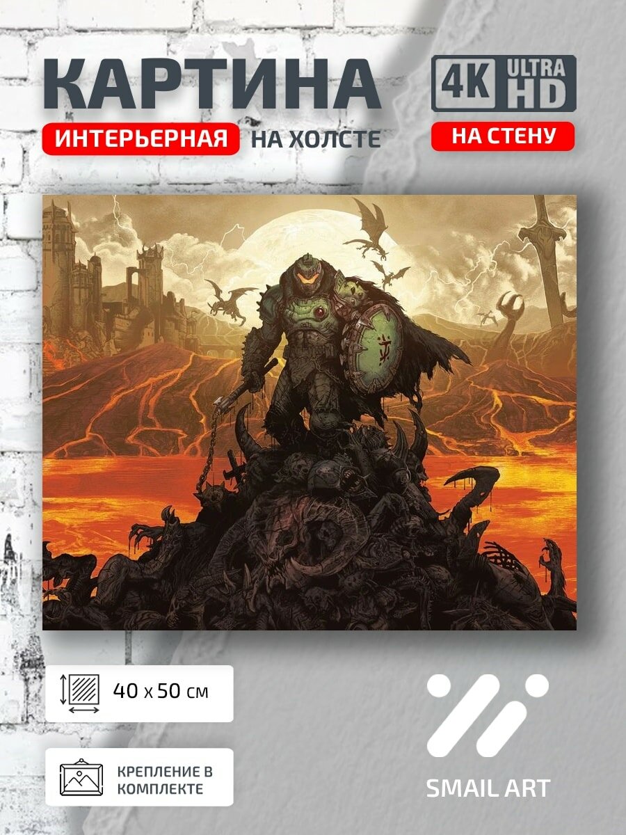 Картина на холсте интерьерная 40 на 50 на стену Doom Slayer для офиса атмосфера