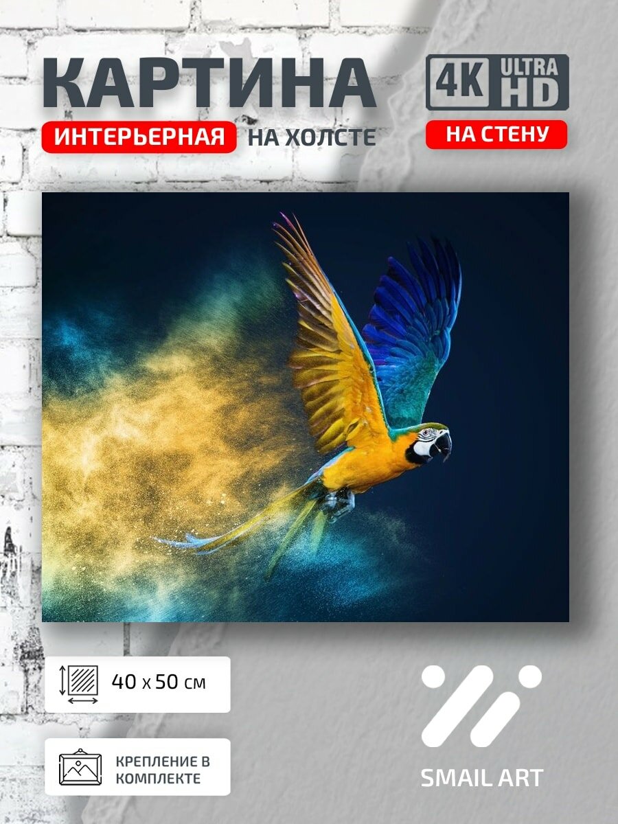 Картина на холсте интерьерная 40 на 50 на стену Красочный фон для кабинета атмосфера