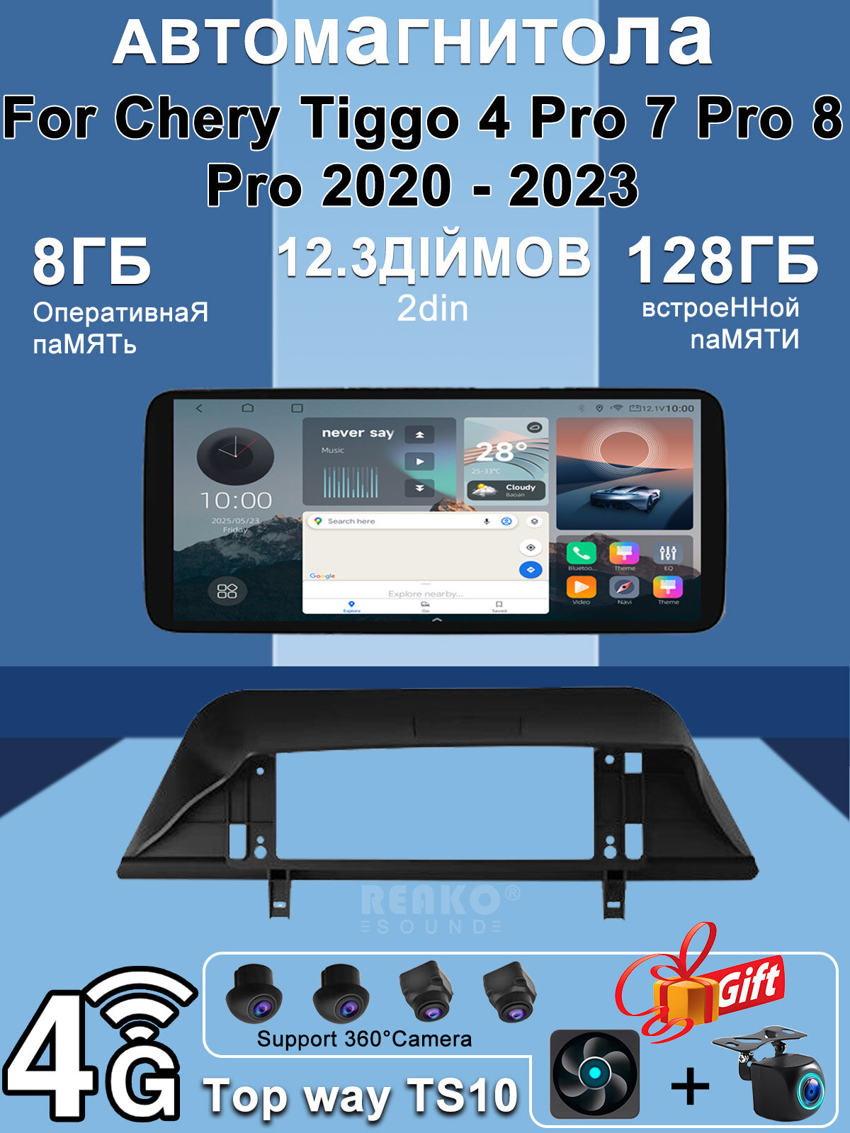 Штатная Магнитола TS10 для Chery Tiggo 4 Pro 7 Pro 8 Pro 2020 - 2023, с камерой заднего вида. IPS экран 12.3 дюймов, Wifi 2din с сенсорным экраном, usb и блютузом