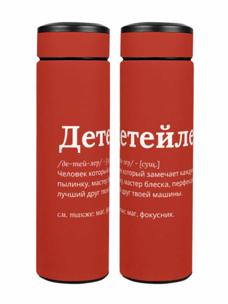 Термос «детейлинг детейлер мастер авто detailer» (красный)