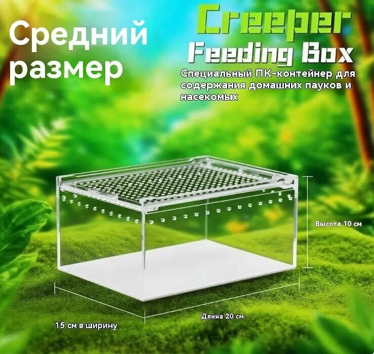 Акриловый террариум для раков/змей без сборки! Герметичный, 3 размера, магнитные замки. Вентиляция + дно под обогрев. Толщина 3мм