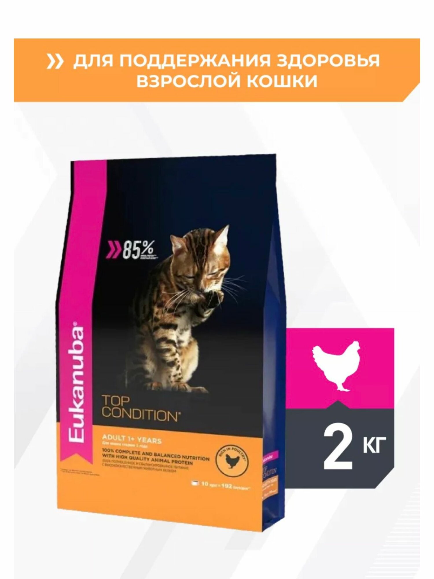 Корм сухой для взрослых для кошек 2кг, Eukanuba Adult Top Condition, Домашняя птица