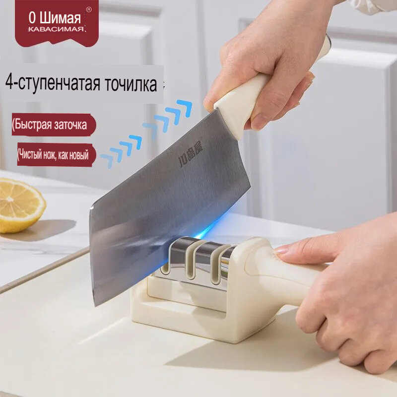 Ручная точилка для кухонных ножей точилка для заточки бытовая быстрая точилка