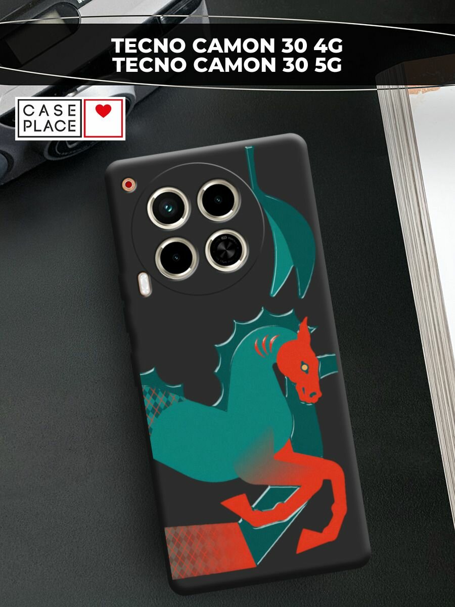 Чехол на Tecno Camon 30 4G/Tecno Camon 30 5G / Текно Камон 30 4G/Текно Камон 30 5G с принтом Красно-зеленая лошадь 2