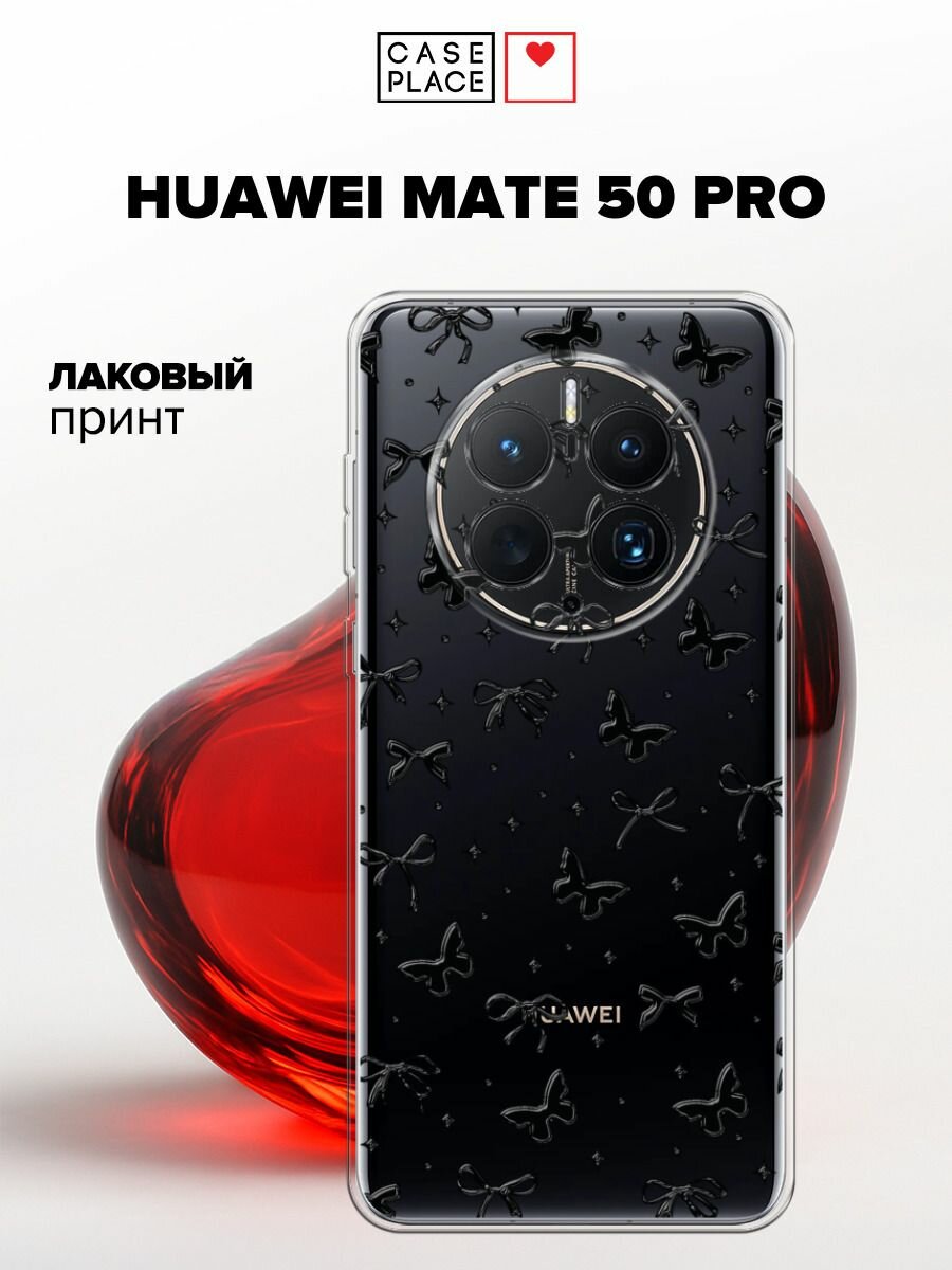 Силиконовый чехол на Huawei Mate 50 Pro / Хуавей Мате 50 Про с принтом Монохромные ленточки