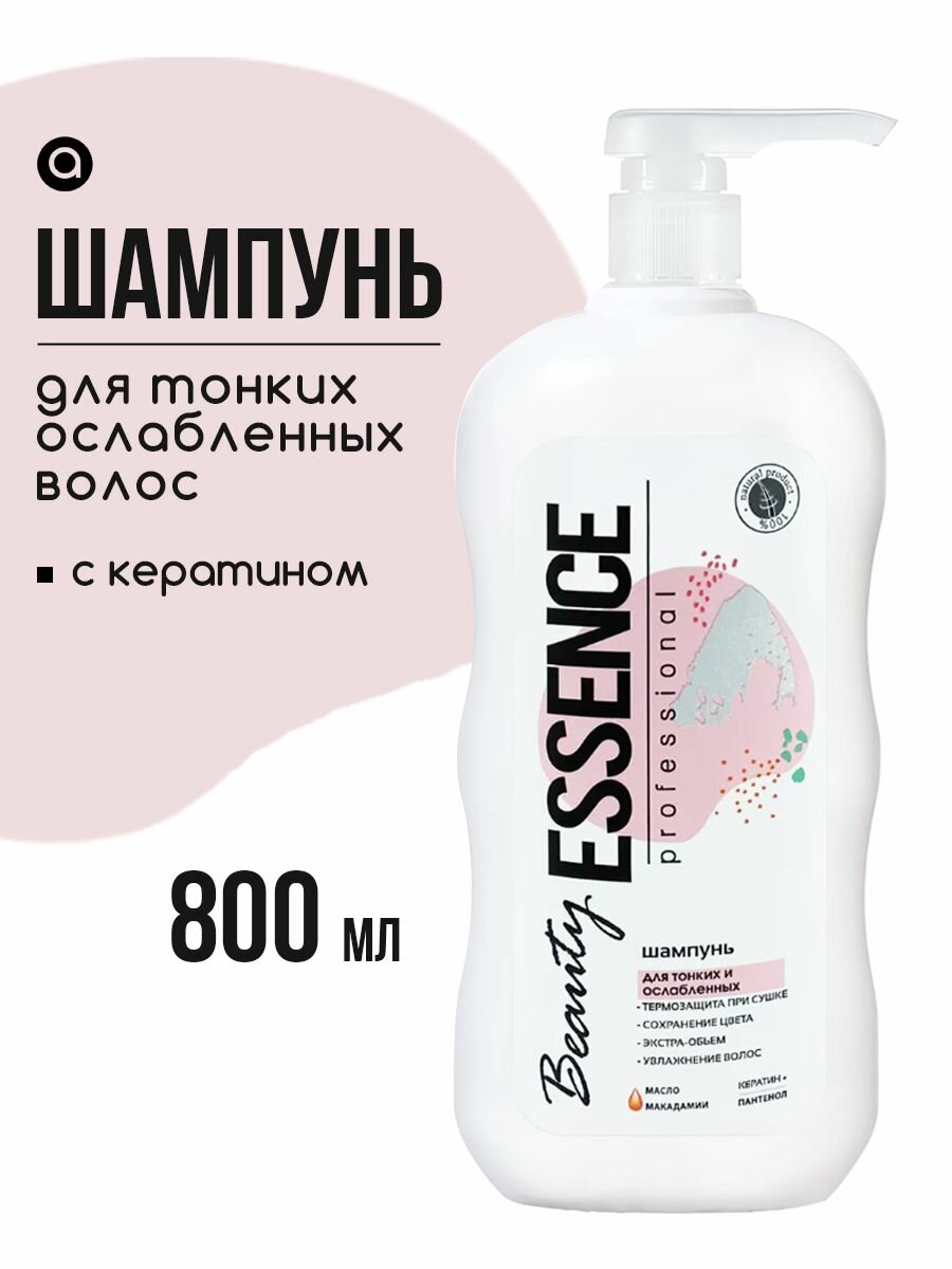 Шампунь женский для тонких и ослабленных