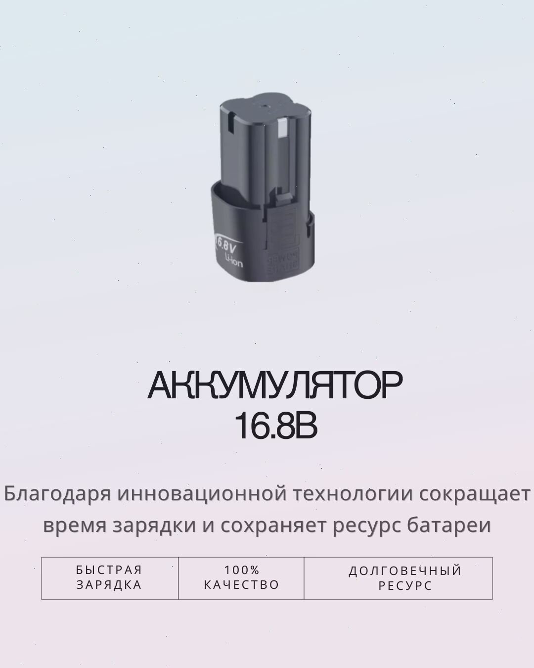 Аккумулятор для FAVOURITELi ion DC 1620 PROF