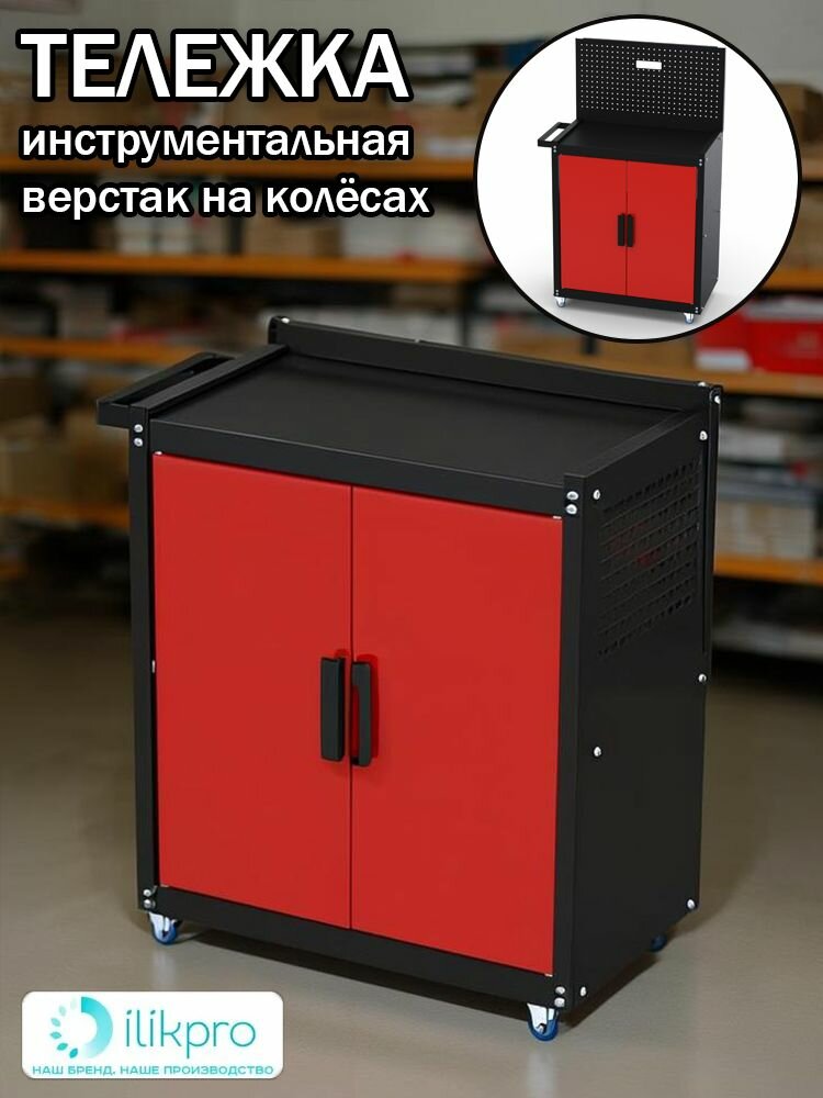 Инструментальная тележка верстак Интро черно - красная