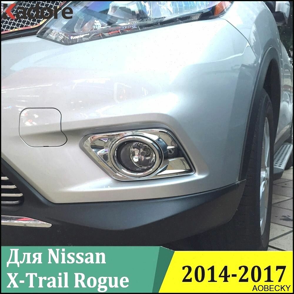 Хромированная крышка передней противотуманной фары для Nissan X-Trail / Rogue 2014-2017 — для тюнинга и замены