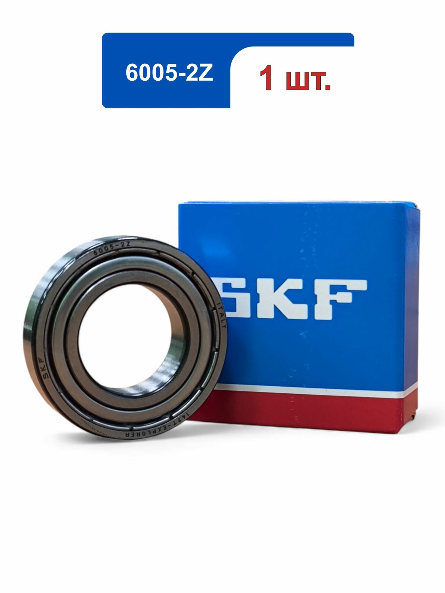 Подшипник SKF 6005-2Z (80105) 1 шт, размер 25x47x12 мм, шариковый радиальный