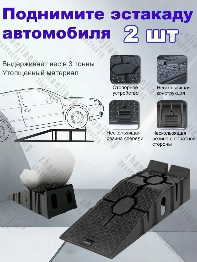 Рампа подъемная, нагрузка до 2.5 т, подъем до 17 см