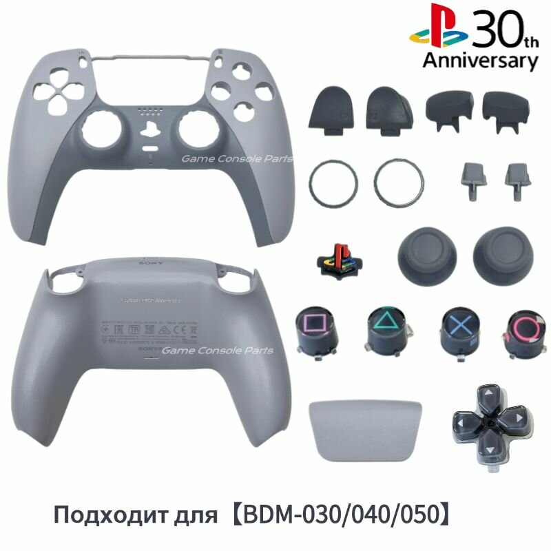 Сменный корпус контроллера PS5 30th Anniversary, для BDM-030/040/050 запчасть аксессуар для геймпада PS5