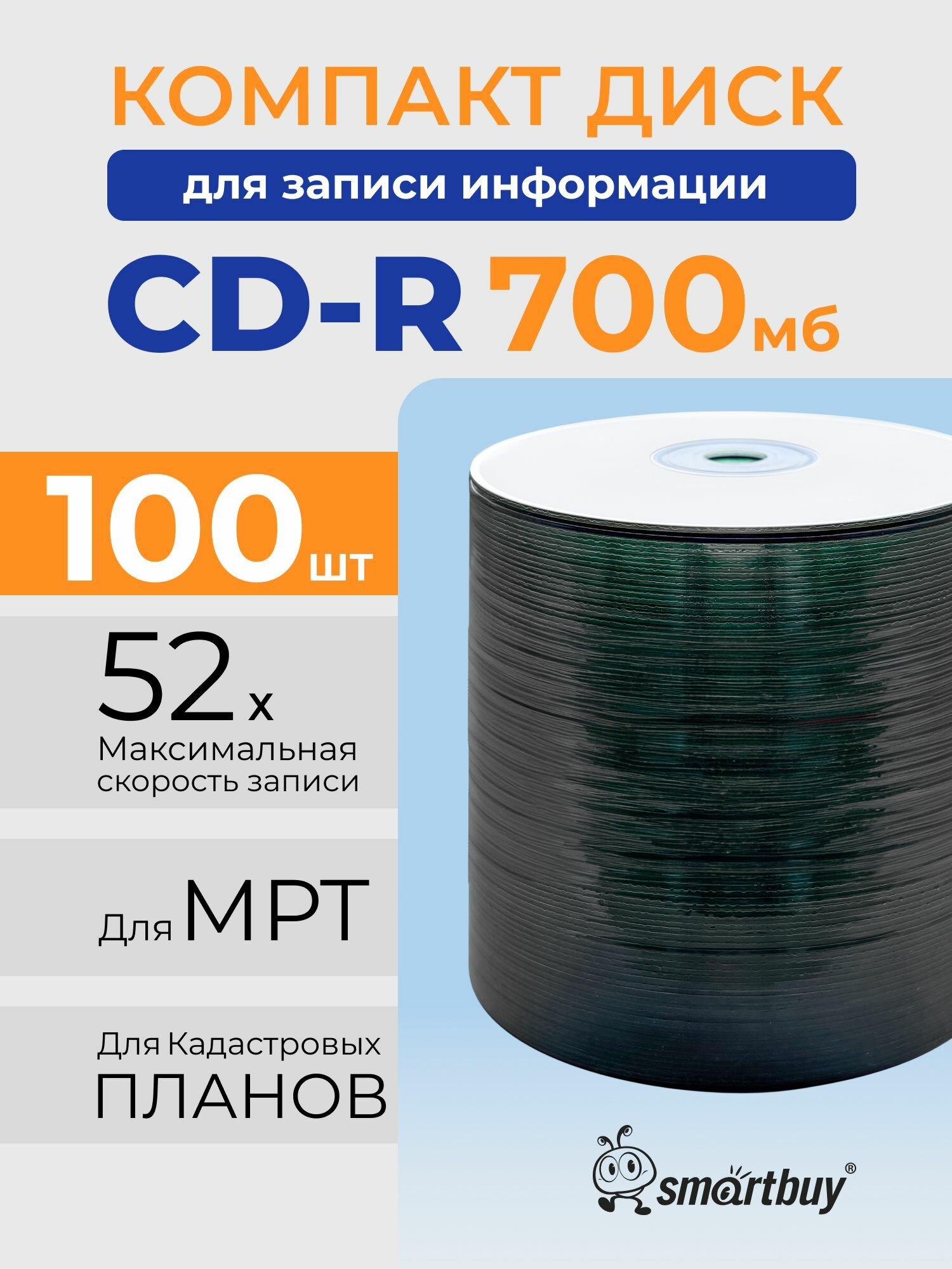 Диски для записи Smartbuy CD-R, 700Мб, 52х, под печать, 100шт
